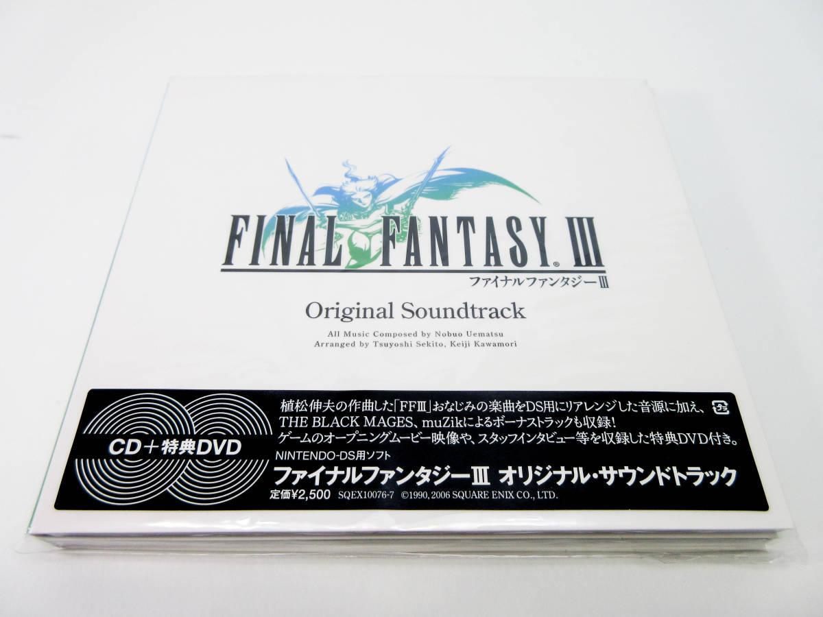 Final Fantasy III Original Soundtrack CD + DVD Game Music Uematsu Nobuo ...