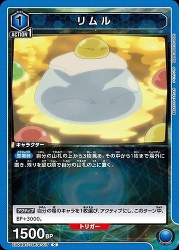 Union Arena EX09BT/TSK-2-017 Rimuru C Japanese | eBay