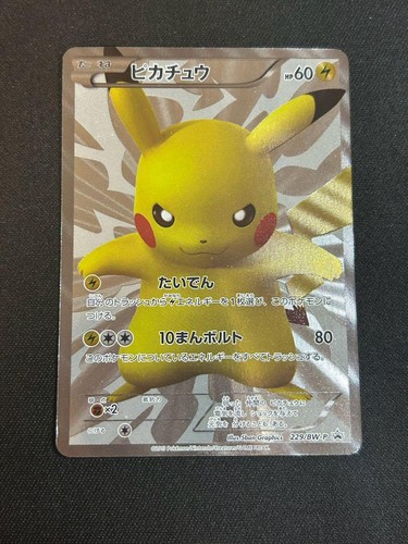Pokemon Card Japanese Pikachu 15th Anniversary Promo Holo 229/BW-P ...