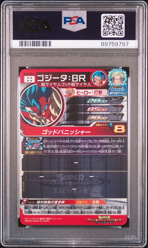 PSA 10 SUPER DRAGON BALL HEROES MM3-SEC2 GOGETA : BR JAPANESE | eBay