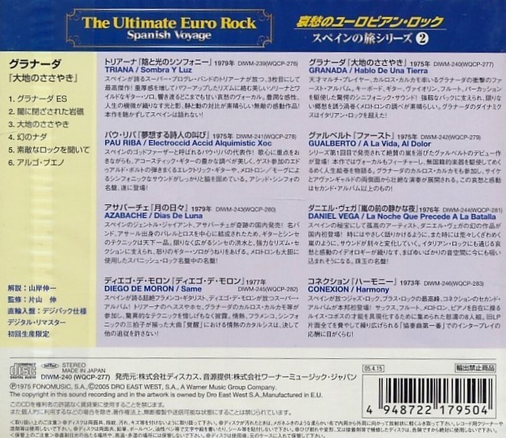 GRANADA HABLO DE UNA TIERRA SPAIN PROG JAPAN 2005 CD MELLOTRON ATILA ...