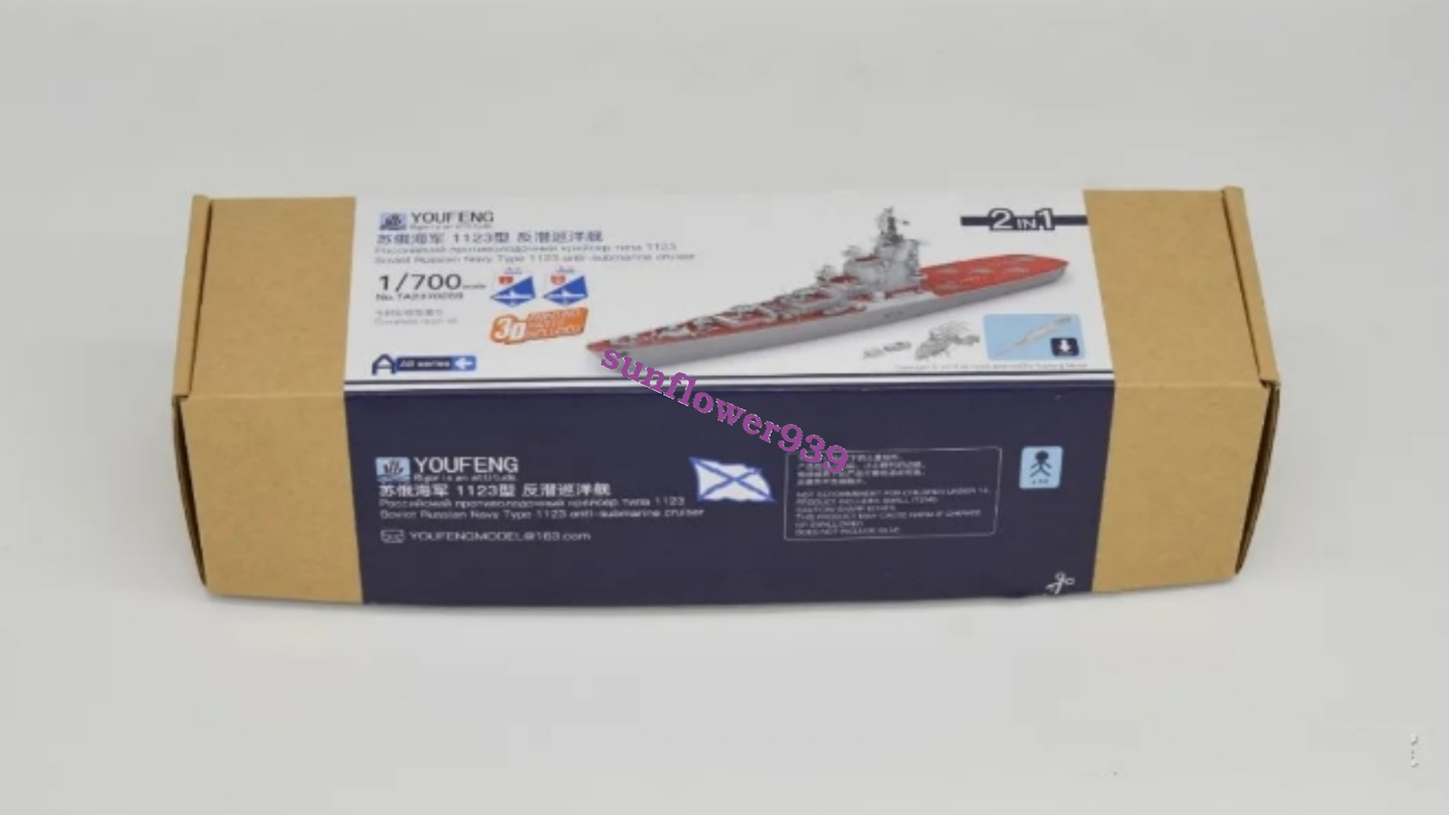 YOUFENG MODELS 1/700 TA2370059 Soviet Navy Type 1123 anti-submarine ...