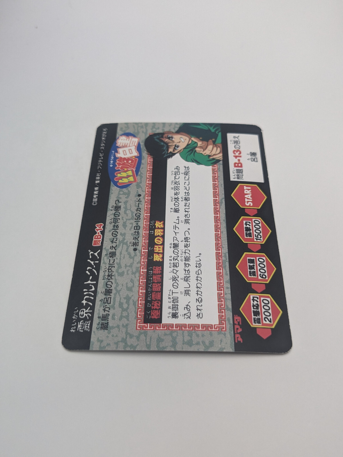 Risho B-14 Yu Yu Hakusho Cult Quiz Card Amada Yoshihiro Togashi TCG ...