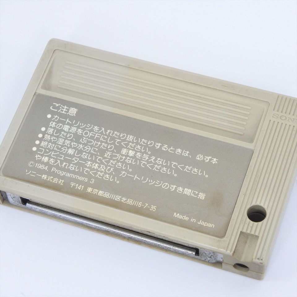 MSX E.I. EI Cartridge Only Sony Import Japan Video Game msx 1365 cart ...