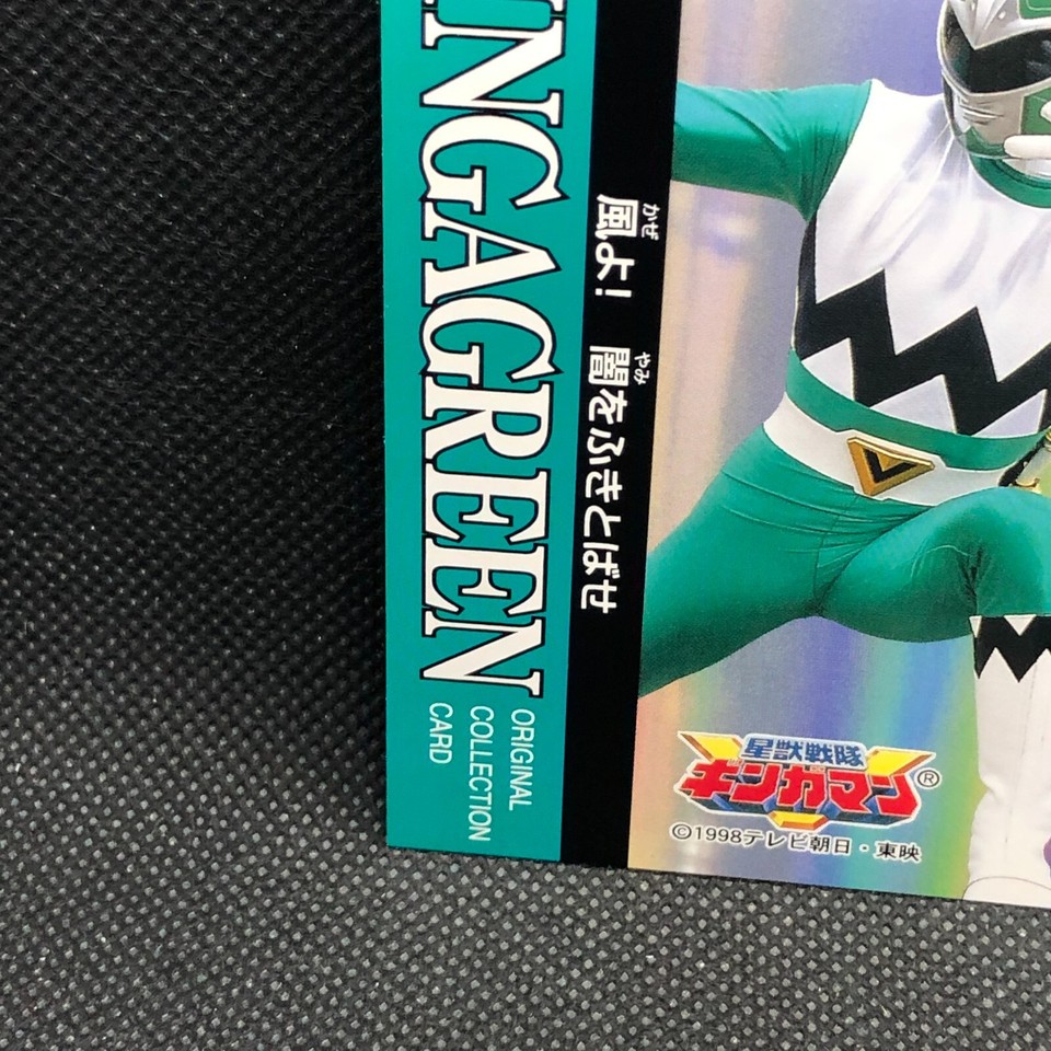 Green Gingaman Original Card No.58 1998 Nagasakiya Japanese Japan F/S ...