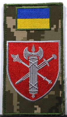 Ukraine Ukrainian Headquarters of the Military Police Insignia Patch ...