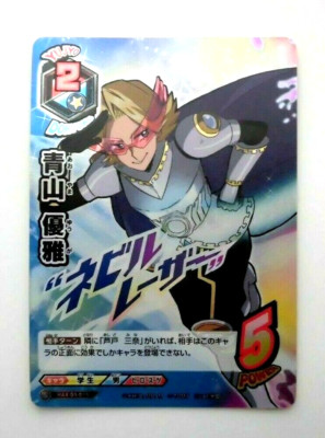 My Hero Academia Aoyama Yuga card game TCG HAX-01-015 Super Rare | eBay