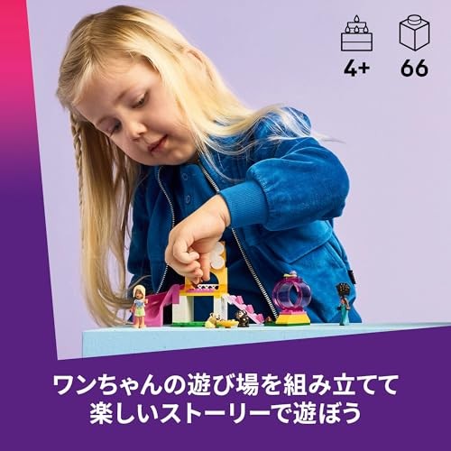 LEGO Friends Puppy Play Park 42665 66 Pcs 3 Dogs 2 Minidolls 4+ Gift ...