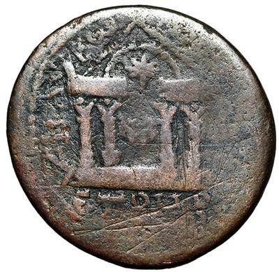 RARE Architectural Roman Coin w COA Temple ZELA PONTOS Large Big 30mm ...