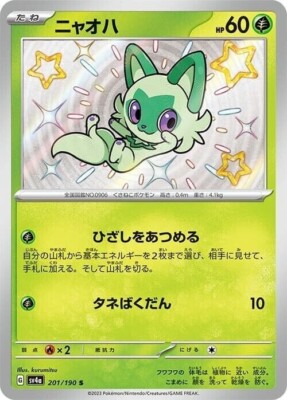 Pokemon Card sv4a 201/190 Shiny Sprigatito S Shiny Treasure ex | eBay