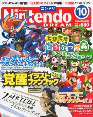 Nintendo Dream Oct 2012 Japanese Game Magazine Anime Japan Book | eBay