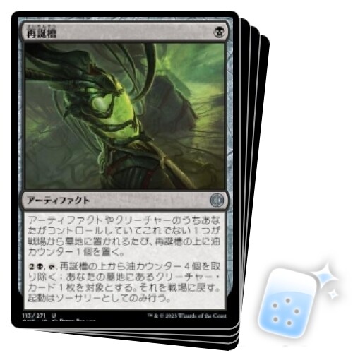 JAPANESE VAT OF REBIRTH X4 Phyrexia: All Will Be One ONE Magic MTG MINT ...
