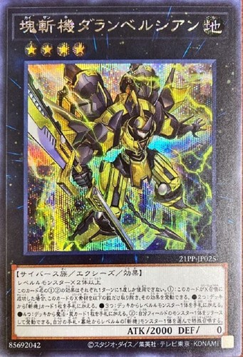 Yu-Gi-Oh Primathmech Alembertian 21PP-JP025 Secret Rare Japanese Yugioh ...