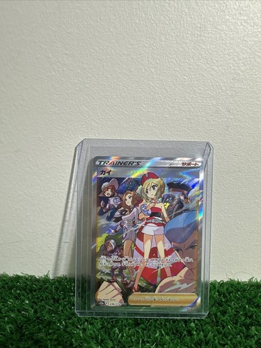 Irida 236/172 SAR VSTAR Universe Full Art Trainer Japanese Pokémon Card ...