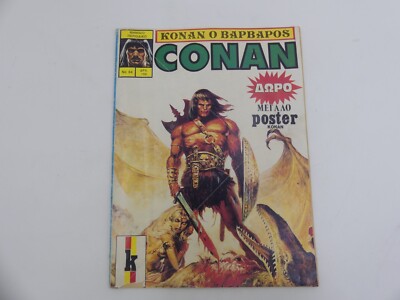 MARVEL 1990 GREEK CONAN THE BARBARIAN ISSUE # 64 GREEK LETTERING COMIC ...