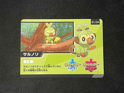 Pokemon - Grookey 01/24 - Shiny Star V Japanese Promo Card | eBay