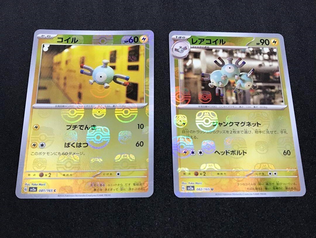 Pokemon Card Magnemite & Magneton set Master ball 081/165 sv2a 151 ...