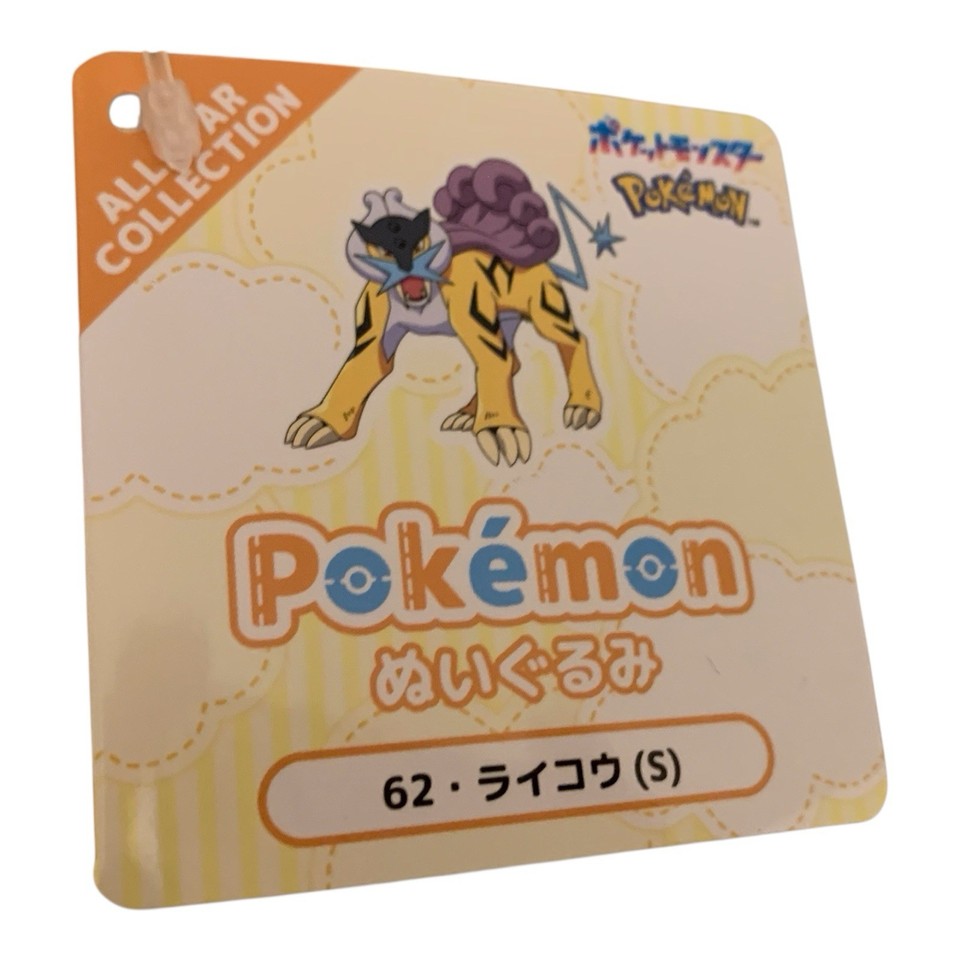 Pokemon Plush Lot Entei & Raikou S Size Official Nintendo Japan Rare | eBay