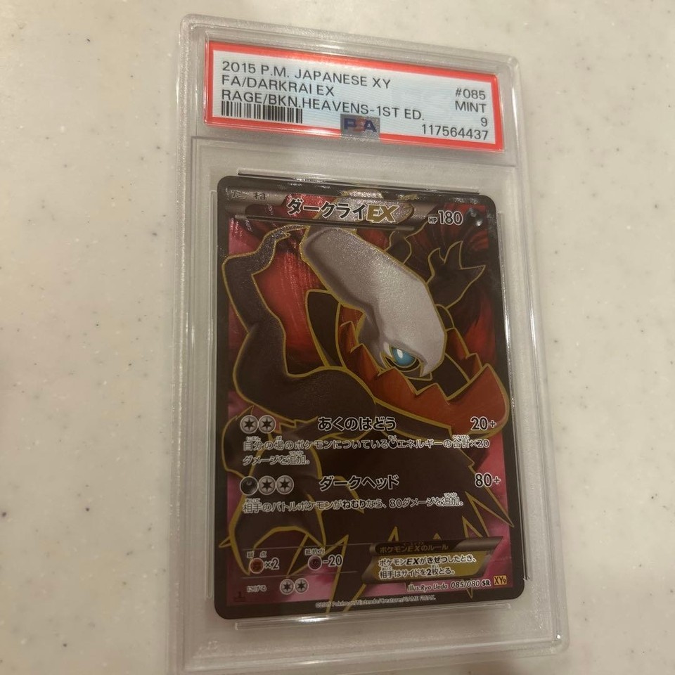 PSA9 XY Darkrai EX SR 085/080 Pokemon Card | eBay