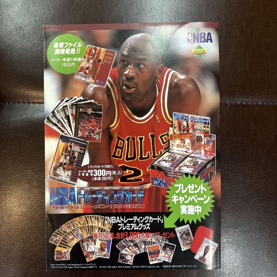 Upper Deck Trading Cards Japanese Edition | eBay