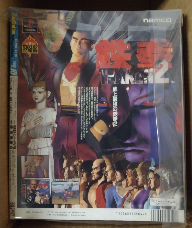 Playstation Magazine Vol. 10 (May 31, 1996) Brand New Japan PS2 Import ...