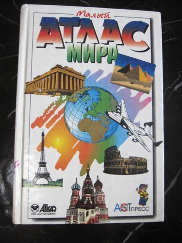 Атлас мира малый Russian ATLAS Atlas World Map #PGJ33J | eBay