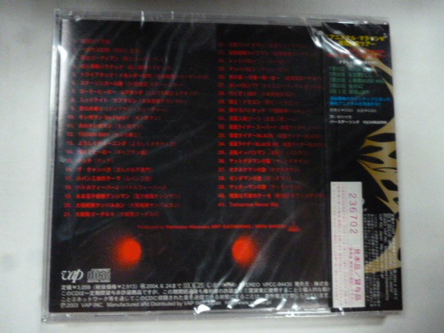 J0528 CD Animetal Marathon V/Animetal 5 Domestic Sample Edition ...