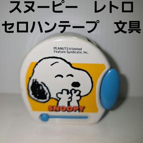 Snoopy Cellophane Tape Retro Stationery Goods Nostalgic Vintage JPN ...