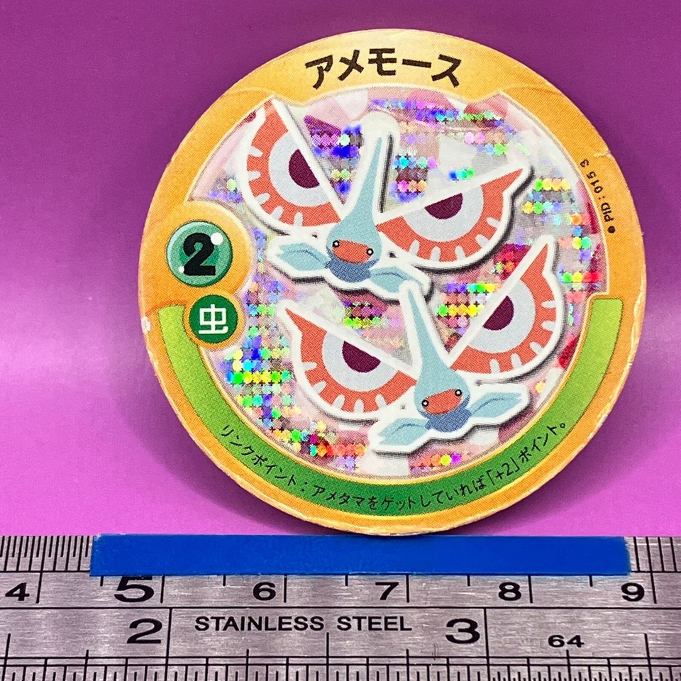 Masquerain Holo Pokemon Menko Card Game Patching Menco Nintendo TCG ...