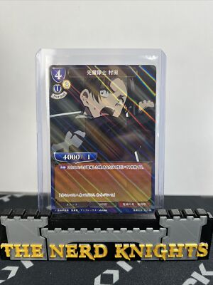 TS1-06 Senior Soldier Murata Demon Slayer Build Divide TCG | eBay