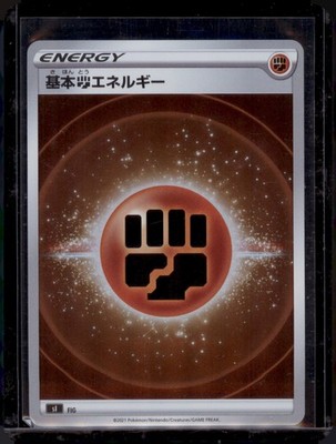 Fighting Energy s1 FIG Japanese Pokémon Card Basic Energy NM | eBay