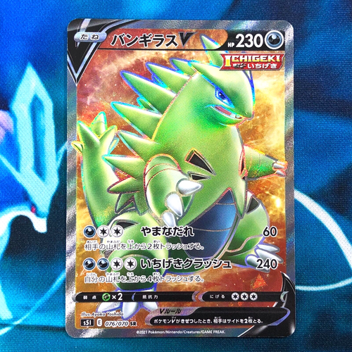Tyranitar V - 076/070 - Full Art SR Ultra Rare S5I Japanese - Pokemon Card - NM | eBay