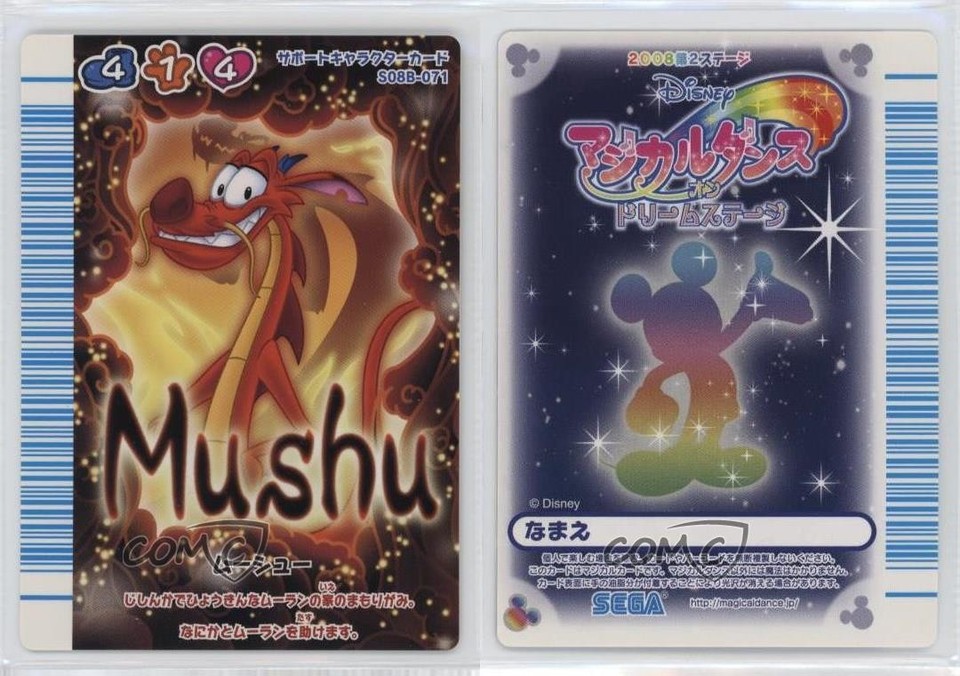 2008 Sega Disney Magical Dance Arcade Game Support Characters Set B ...