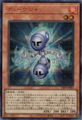 Division 24PP-JP005 Secret RED Ver. Yugioh Japanese NM | eBay