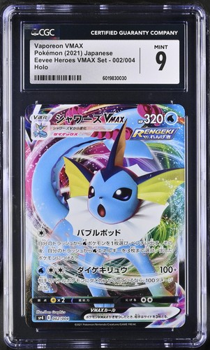 CGC 9 MINT Japanese Pokemon 2021 Vaporeon VMAX 002/004 Eevee Heroes SP4 | eBay