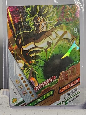 2022 Dragon Ball Heroes Broly Gold Foil PR SC-PR-0001 - Case Promo ...