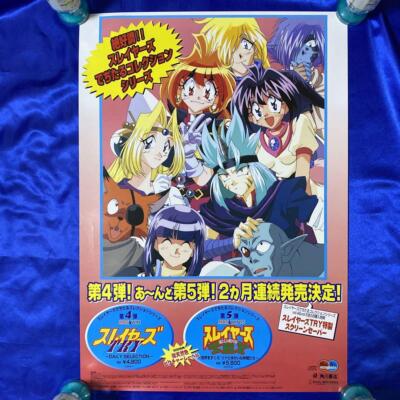 Slayers Digital Collection 4 5 Promotion Poster | eBay