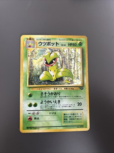 Victreebel 071 Japanese Jungle Holo Pokemon TCG - MP | eBay