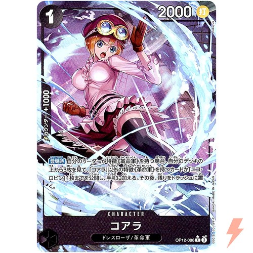 Koala (Alt Art) OP12-086 R Legacy of the Master - ONE PIECE Card Game Japanese | eBay