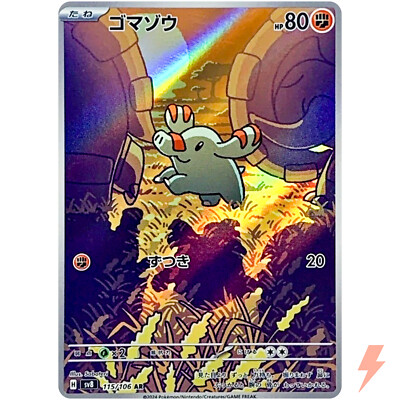 Phanpy AR 115/106 SV8 Super Electric Breaker - Pokemon Card Japanese | eBay