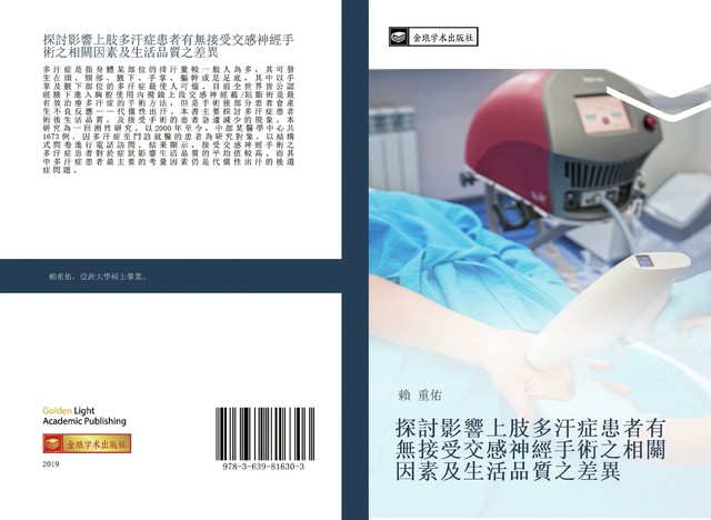 tan tao ying xiang shang zhi duo han zheng huan zhe you wu jie shou ...