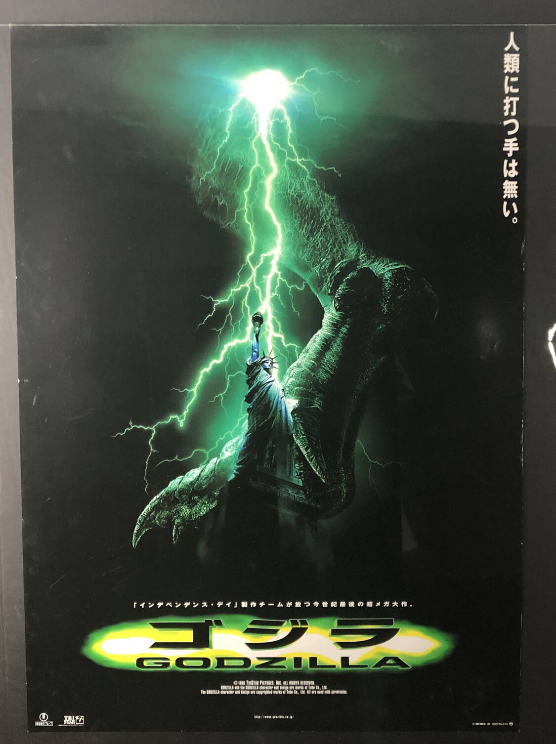 Godzilla 1998 Poster