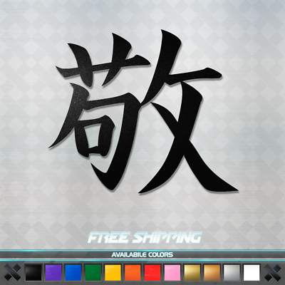 Japanese Symbols For Respect Japanese Calligraphy Respect, Poster