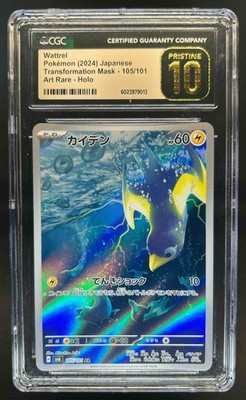 2024 Pokemon SV Mask of Change (JP) sv6 Wattrel PRISTINE #105/101 CGC ...