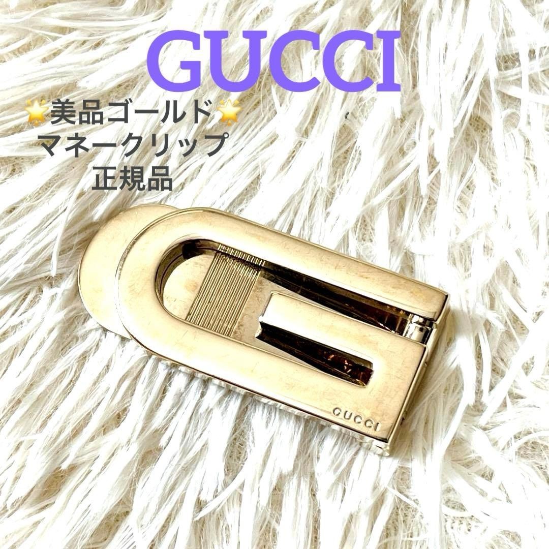 GUCCI Money Clip Gold Tone G Logo - Gem