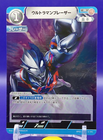 Ultraman Blazar / ULTRAMAN Card Game Japan Japanese Holo TCG Rare BP01-037 | eBay