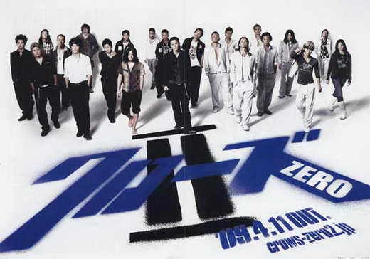 CROWS ZERO II Movie POSTER 27x40 Japanese Nobuaki Kaneko Haruma Miura ...