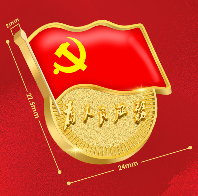 The Party Emblem of China Communist Party Pin Badge | eBay