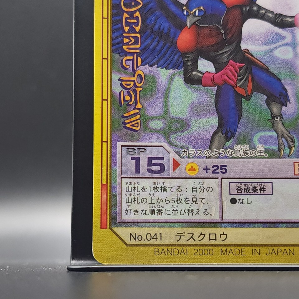 Shinzo the Adventure of Mushurambo Card TCG BANDAI 2000 Japanese Rare ...