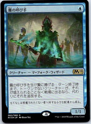 Mistcaller FOIL Japanese x1 M19 mtg SP [FC] | eBay UK